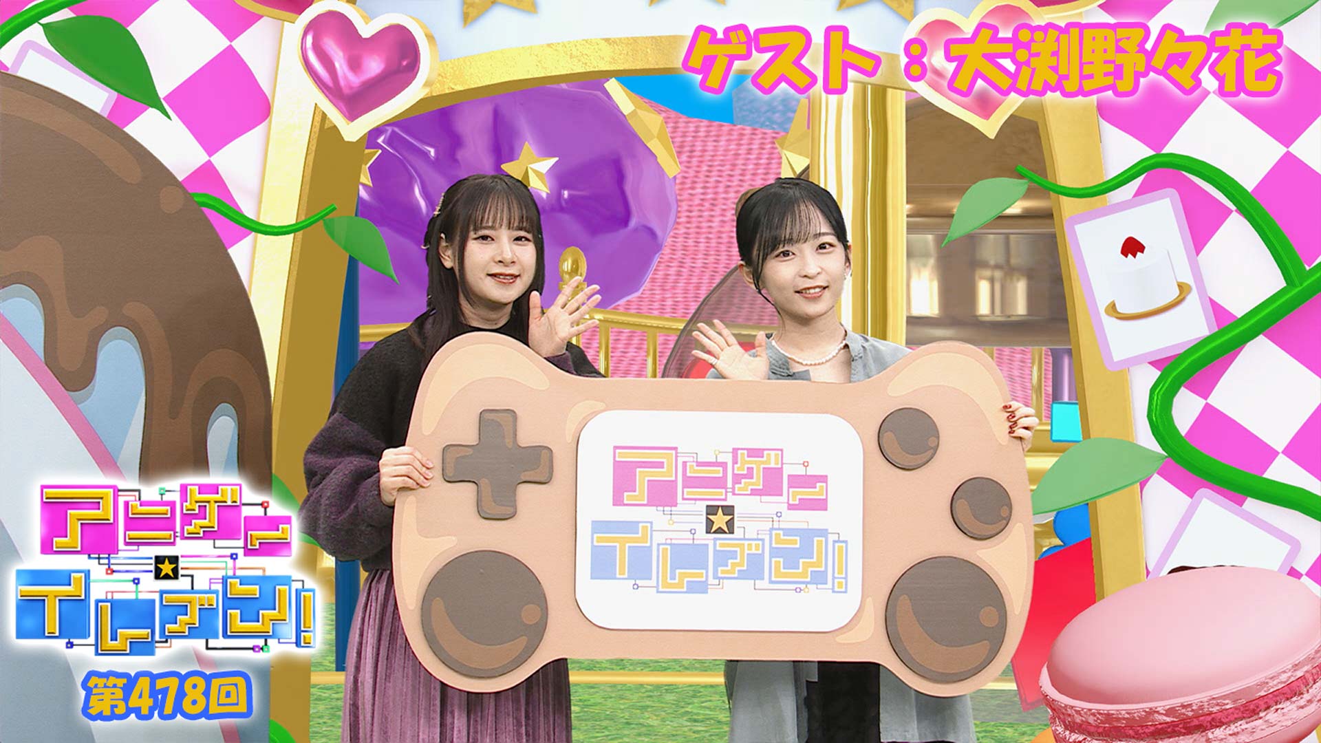 第478回 大渕野々花 | アニゲー☆イレブン！ | ネットでBS見逃し配信・レンタル・見放題プラン | BS11+(BS11プラス)