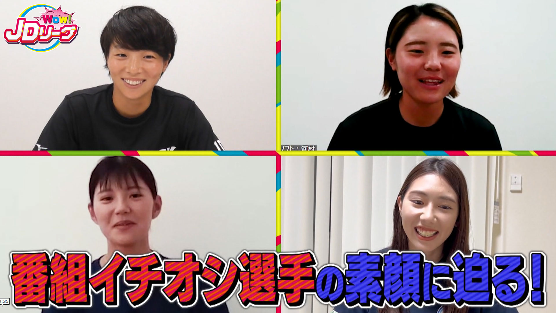 第3回「杉谷拳士がソフトボール選手にファンサービスの極意を指南！」 | Wow！JDリーグ | ネットでBS見逃し配信・レンタル・見放題プラン ...