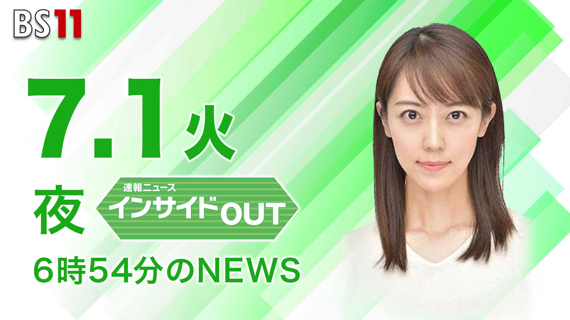 【今日のニュース7月1日】「トランプ氏 コメでも日本に不満」「コメ増産に転換へ 関係閣僚会議」「富士山 山開き 御来光に歓声」「昭和あの日のニュース 『57年前 缶詰1000人パーティー ...
