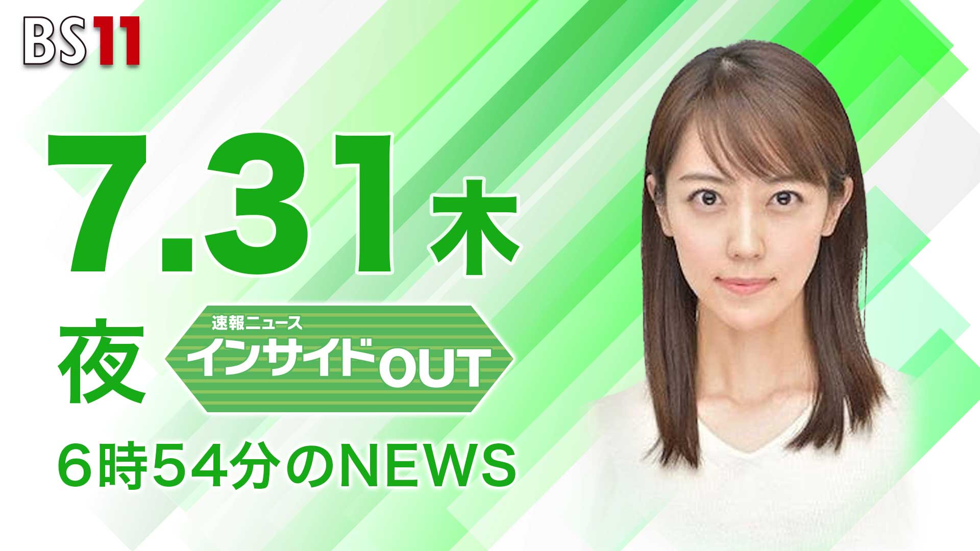 【今日のニュース7月31日】「津波注意報 すべて解除 ロシア地震」「自民 参院選大敗を検証」「カナダもパレスチナを国家承認へ」「昭和あの日のニュース 58年前 東京・丸の内にパリ出現 ...