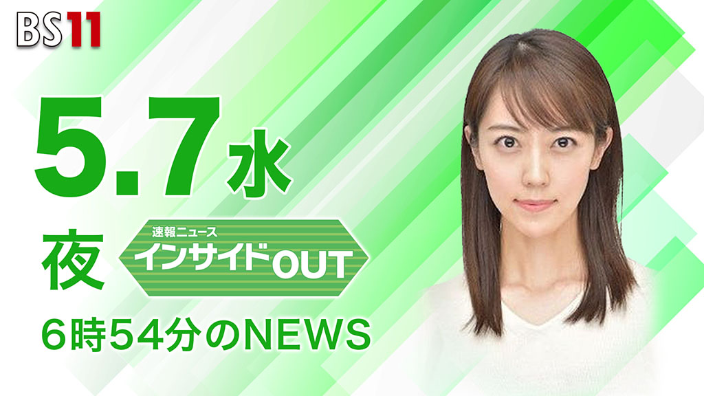 【今日のニュース 5月7日】「自公 減税も視野に経済対策検討」「インド パキスタンを攻撃」「米加首脳会談”カナダは売り物ではない”」 「昭和あの日のニュース 58年前・GWの江の島」 | 速報 ...